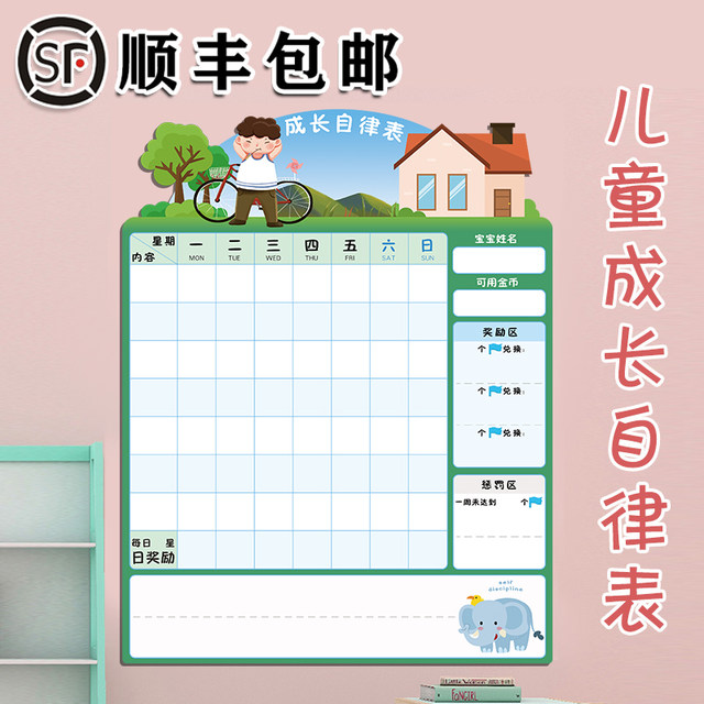 Children's growth self-discipline chart, good habits and behavior check ...