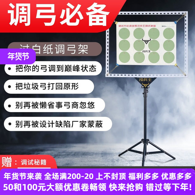 Cold soldier king professional white paper adjustable bow frame ...