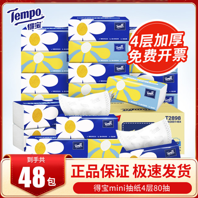 Tempo Depot tissue paper 4-layer household unscented thickened hand ...