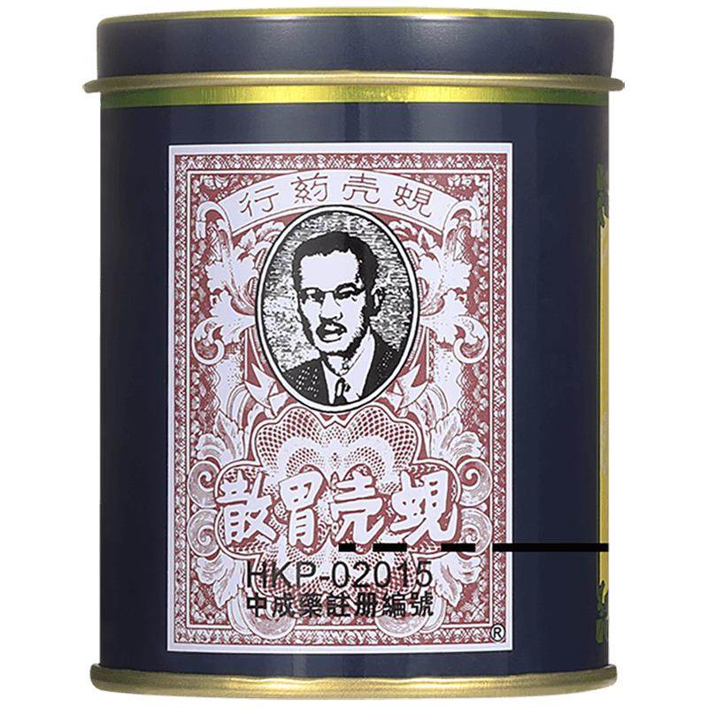 Clam Shell Magenpulver 60g - Importierte Hongkong Version x2
