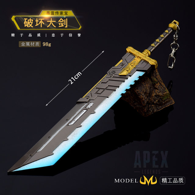 APEX game peripheral fantasy/APEX linkage destruction sword R5 ...