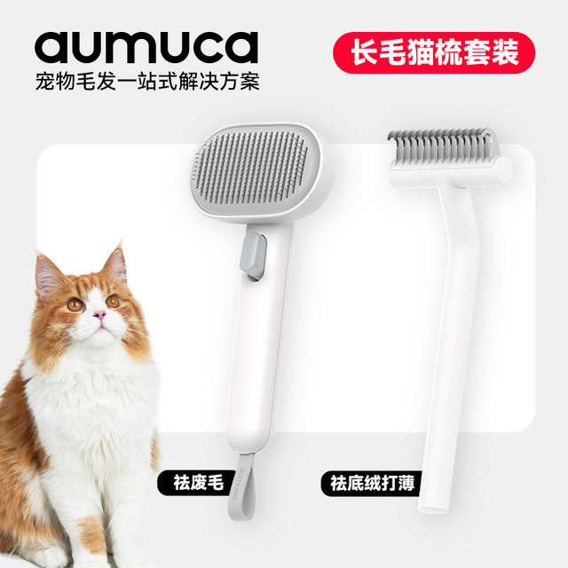 AUMUCA Pet Comb Set Long Mao Cat and Dog Comb for Floating Mao Kedle Comb Open Cat Beauty Set
