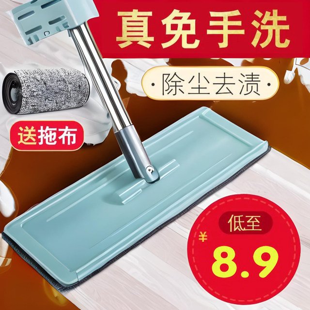 Mop Household 2023 New Mop One-Mop Clean Hand-Free Flat Floor Mop Bucket Lazy Mopping Artifact