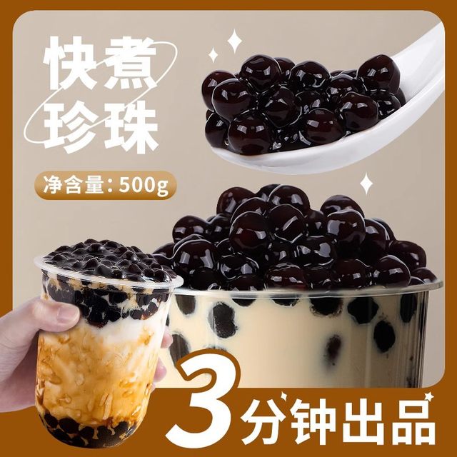 Pearl milk tea amber pearl fast -boiled milk tea shop special black ...