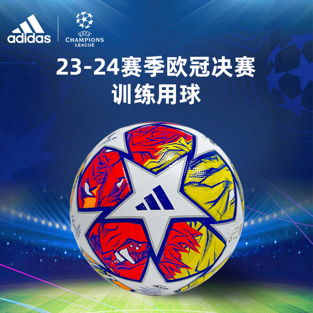 Adidas Adidas Champions League Football World Cup Student European Cup ...