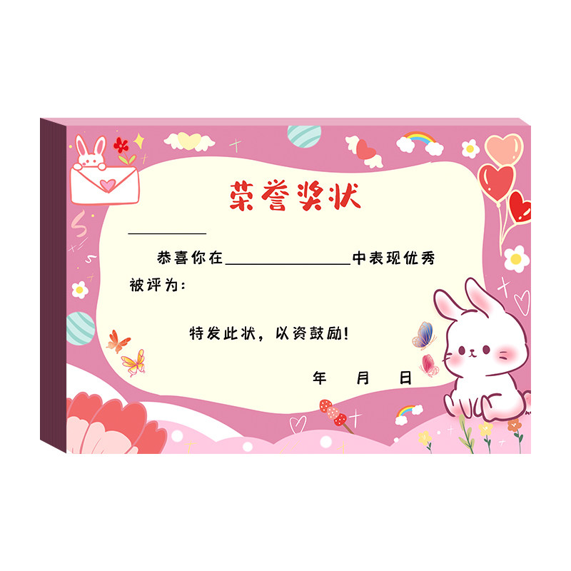 Senmu Commendation Certificate - A4 Blank Printable Award - Cute ...
