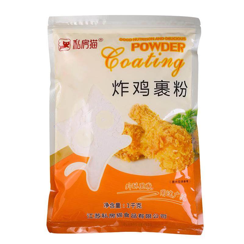 Panure pour Poulet Frit - 1kg - Poulet et Escalopes Croustillantes