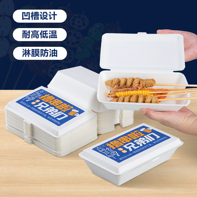 Disposable lunch box baked skewer skewers packing box long square ...