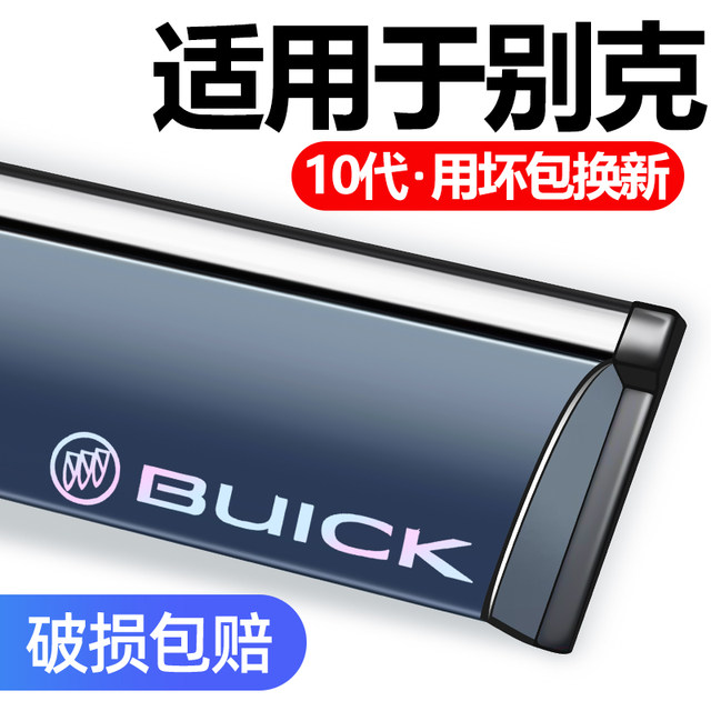 Suitable for the new GL8 Lu Zun GL6 Encore GX Envision S Envision PLUS ...