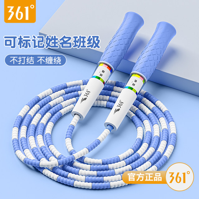 361 bamboo skipping rope for children, primary school students, high ...