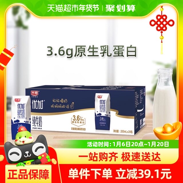 Self-operated Guangming Youjia Pure Milk 3.6g Milk Protein Diamond Pack 200ml*24 boxes