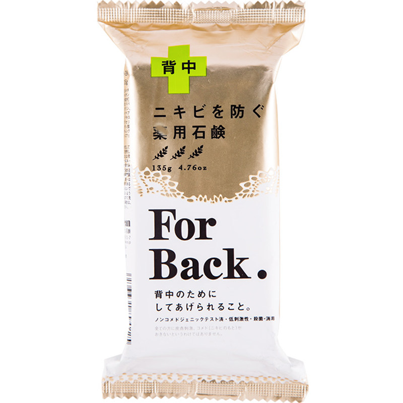 Japanese Pelican Back Acne Soap for Back Mite Removal - Beauty & Skincare