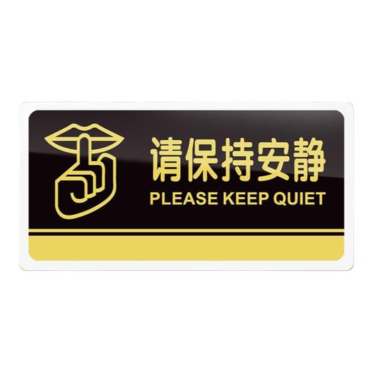 Keep Quiet Reminder Sign - Acrylic Door Sign | Greg Office