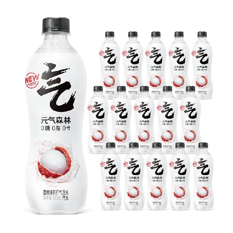 Yuanqi Forest Lychee Flavored Sparkling Water 480ml 15 Bottles 0 Sugar 0 Fat 0 Calorie Soda Full Box