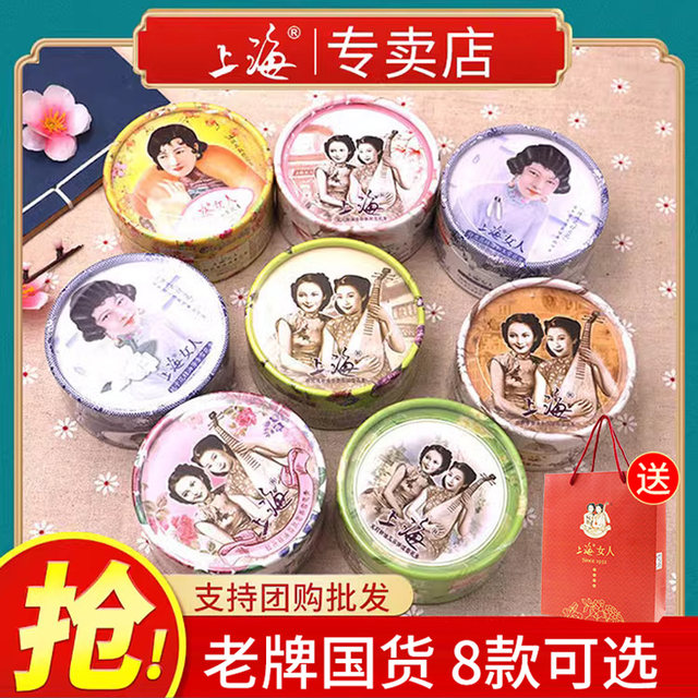 Shanghai Woman Snow Cream Old Shanghai Flagship Store Authentic ...