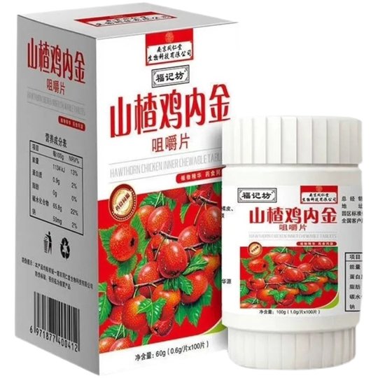 Tongrentang hawthorn chicken neijin เม็ดเคี้ยว - gummy candy yam chenpi, 100 ชิ้น/กล่อง