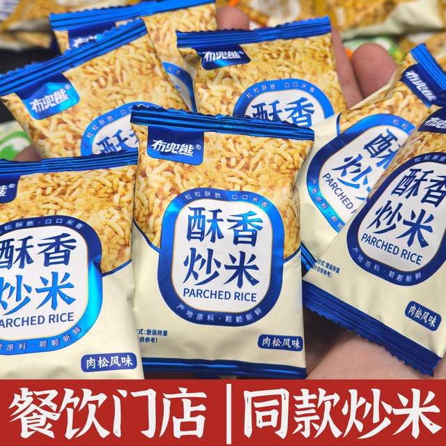 Fried rice with meat floss, full of grains, children's snacks, small ...