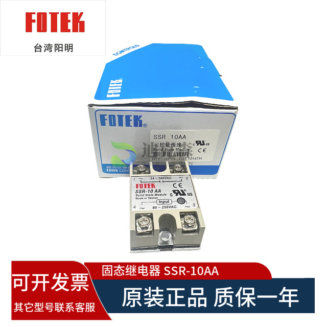 Genuine FOTEK/Yangming SSR-10DA 10AA 10VA 10DD-H solid state relay one year warranty