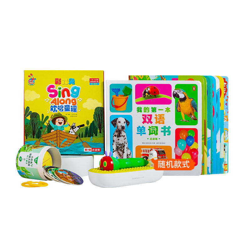 Little Bean Caterpillar Point Reading Pen - Early Education Learning Tool