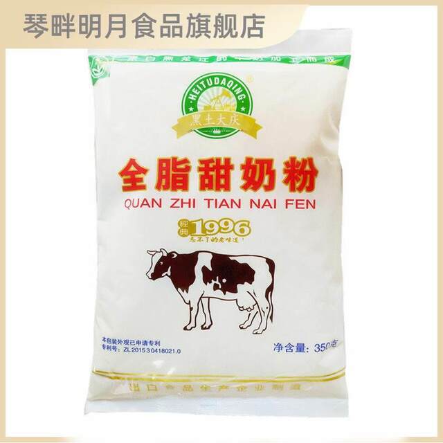 Black soil Daqing milk powder full-fat sweet calcium zinc iron adult ...