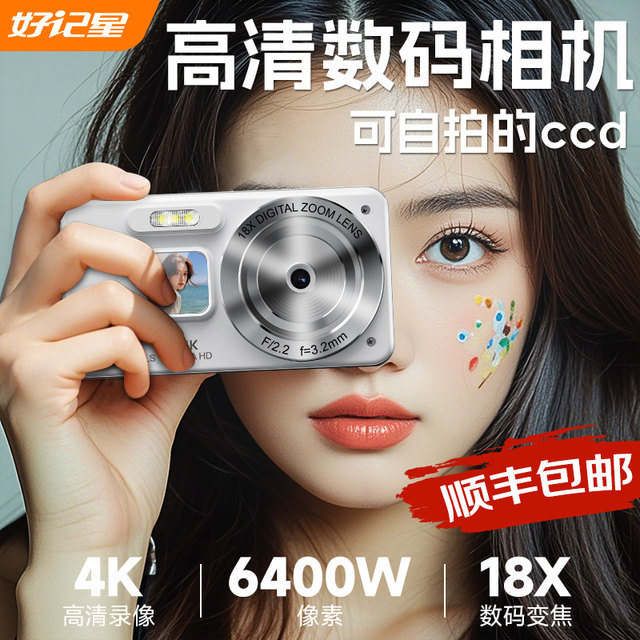 Hollying Star Digital HD Camera Student Party Getting Started Girls Selfie CCD Campus Vlog ...