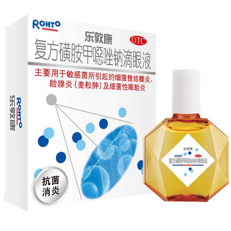 Rohtoukang Eye Drops Stye Anti-Inflammatory Conjunctivitis Eye Viral ...