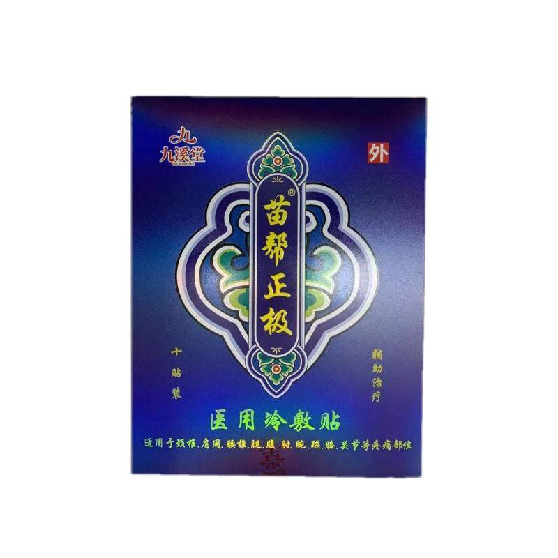 Miaobang zhengji offizielles jiuxitang-halswirbelsäulen- und ...