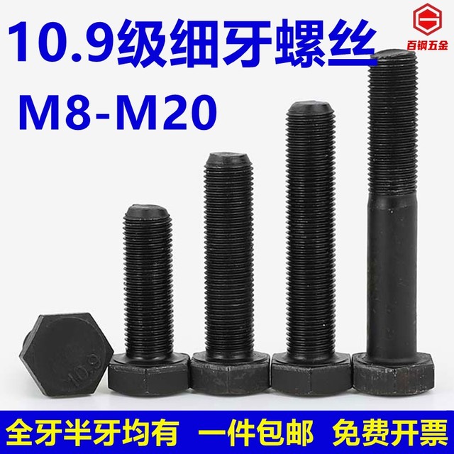 10.9 grade fine thread external hexagonal screw, fine thread, fine ...