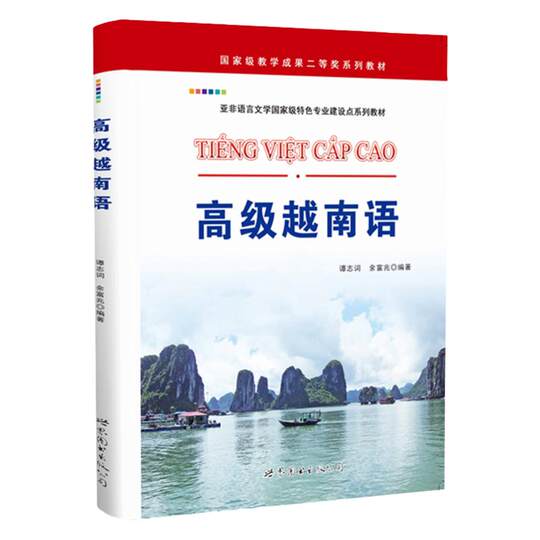 Advanced Vietnamese Language Improvement Textbook: Summarizing Basic ...