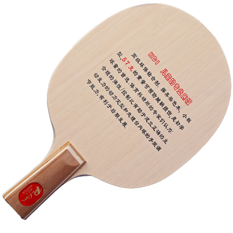 Shoot Leo Children's Table Tennis Racket KC1 KC2 Pure Wood Ultra-Light Board