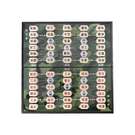 Military Chess & Land War Chess - Large Magnetic Folding Chessboard