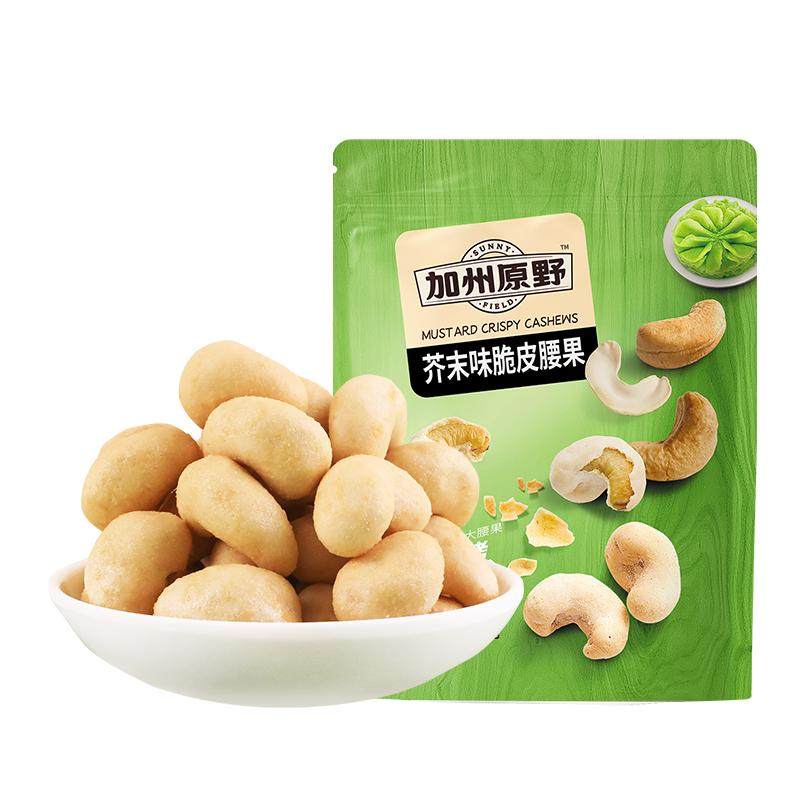 California Wilderness Crispy Cashew Nuts - Wild Mustard Flavor - 130g
