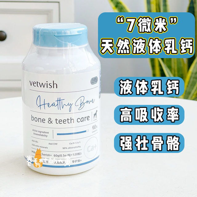 vetwish Little Blue Calcium Liquid Calcium for Dogs Calcium Tablets for ...