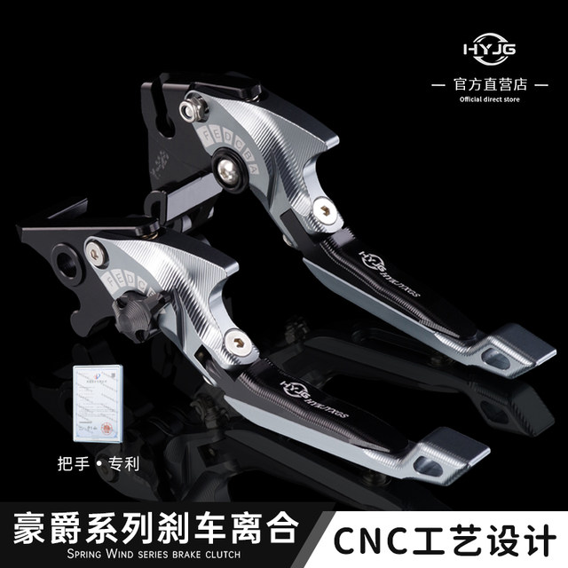 HYJG brake horn is suitable for Haojue series TR300/uhr150/DR150/160/ ...