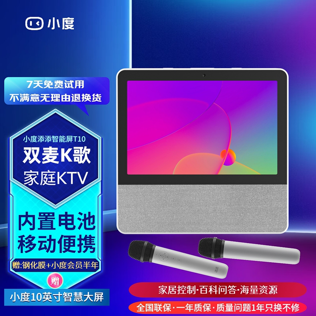 Xiaodu Tiantian rotating smart screen T10 dual-mic karaoke home ktv ...