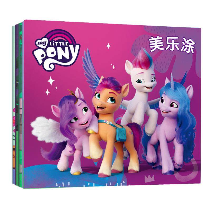 Buku Mewarnai Little Pony untuk Anak Perempuan - Usia 3-7 Tahun