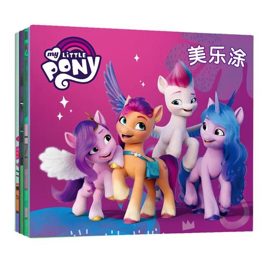 Libro para colorear Little Pony para niñas - Edades 3-7