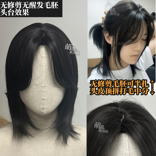 Orient sniper+mid -divided black half -tie wolf tail female short hair ...