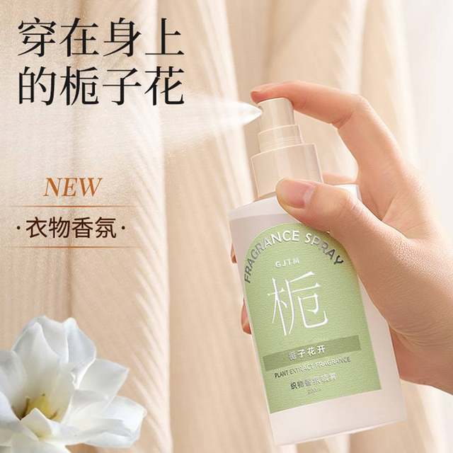 Gardenia Clothes Fragrance Spray Eau de Toilette Deodorizing Special ...