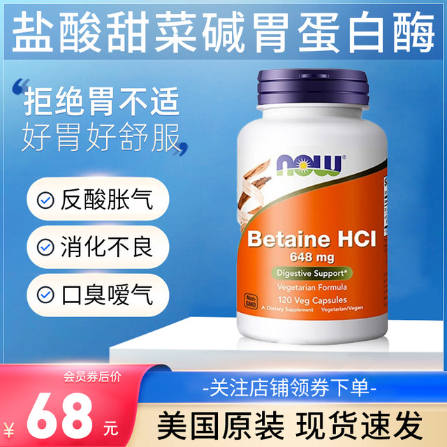 Sweet -hydrochloric beet -alkalinase now beet -alkaline hydrochloride ...