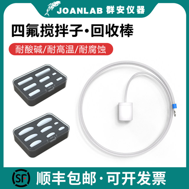 Magnetic stirrer rotor PTFE magnet A type olive type C type cylindrical ...