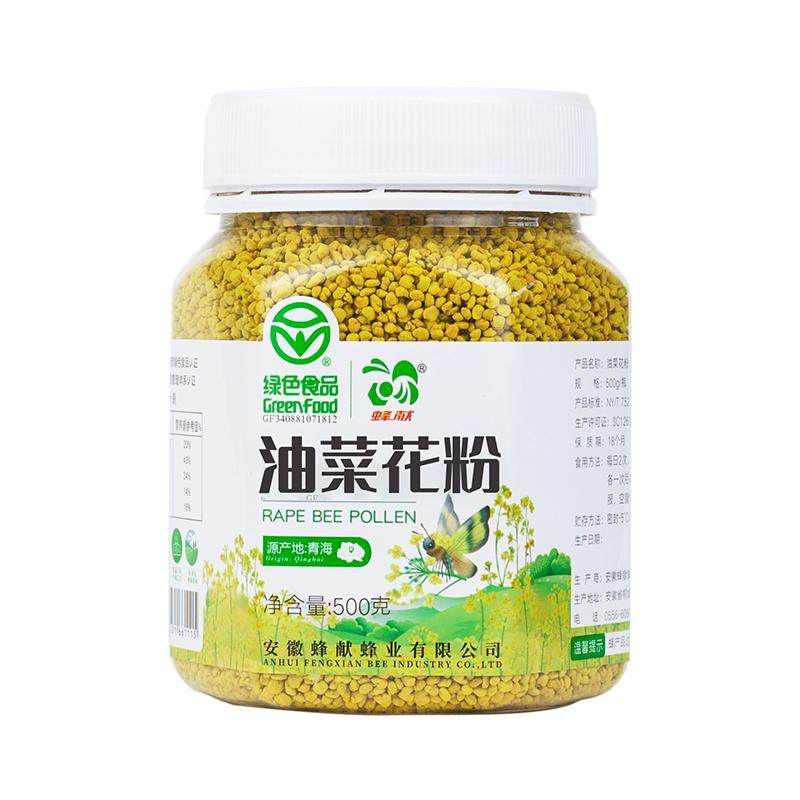 Rape Bee Pollen 500g - Qinghai Natural Edible Fresh Unbroken Honey Pollen