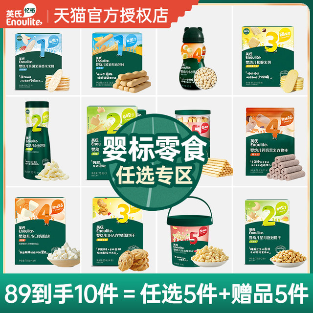 Yingshi infant rice cake small steamed bun grinding rod high calcium ...