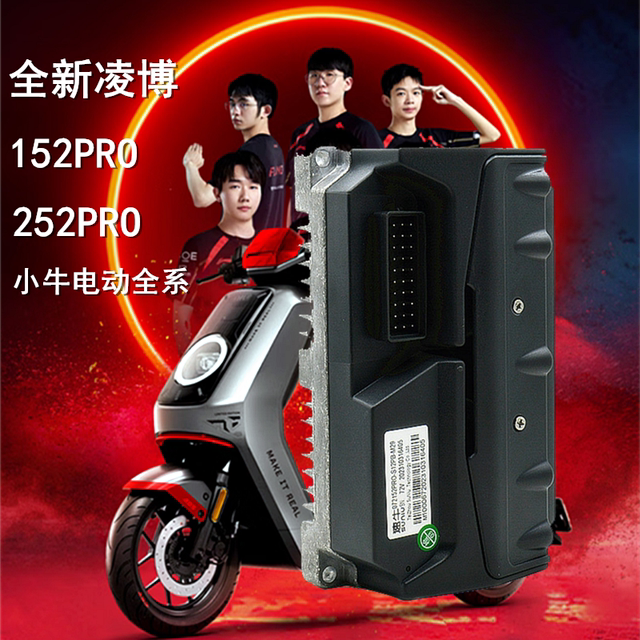 Lingbo controller 152PRO Bluetooth debugging 252PRO Mavericks electric ...