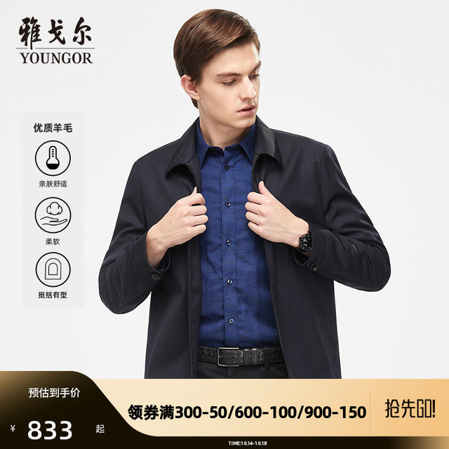 Youngor Men's Executive Jacket Autumn and Winter New Business Casual ...
