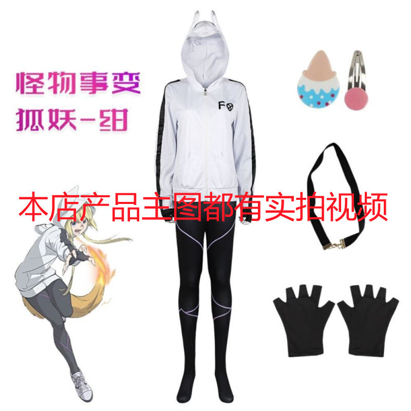 Kemono Jihen Yoko Inari Cosplay costumes #1410313 | Bhiner