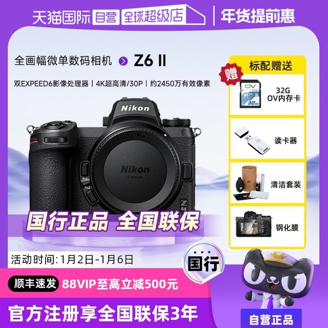 Nikon z62 second generation full-frame mirrorless high-definition ...