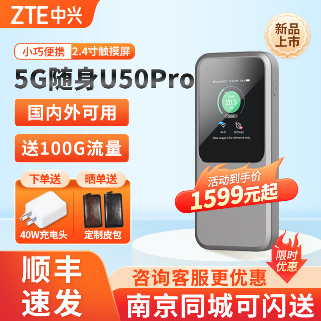 5G portable wifi6 U50 Pro mobile car ZTE mu5120 mobile card Internet ...