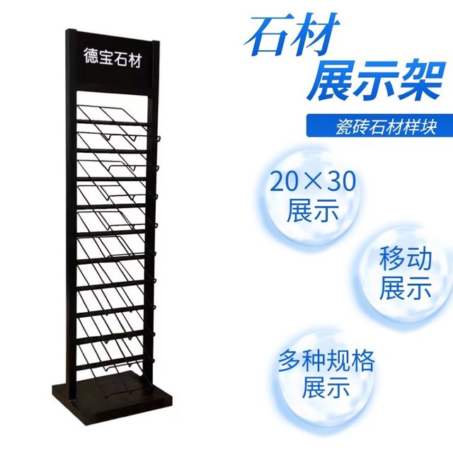 Glass sample display rack color card shelf carpet marble display rack ...