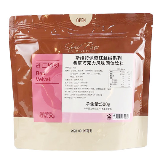 Korean Sweet Page Velvet Latte Powder in Various Flavors